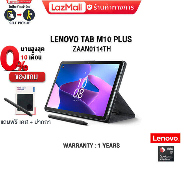 [ผ่อน0%10ด.]LENOVO TABLET TAB M10 Plus (3rd Gen) ZAAN0114TH + ปากกา /Snapdragon/ประกัน1y ...