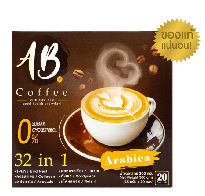AB Coffee กาแฟผงสำเร็จรูป 32 in 1 จำนวน 1 กล่อง (20 ซอง/กล่อง) | Lazada ...