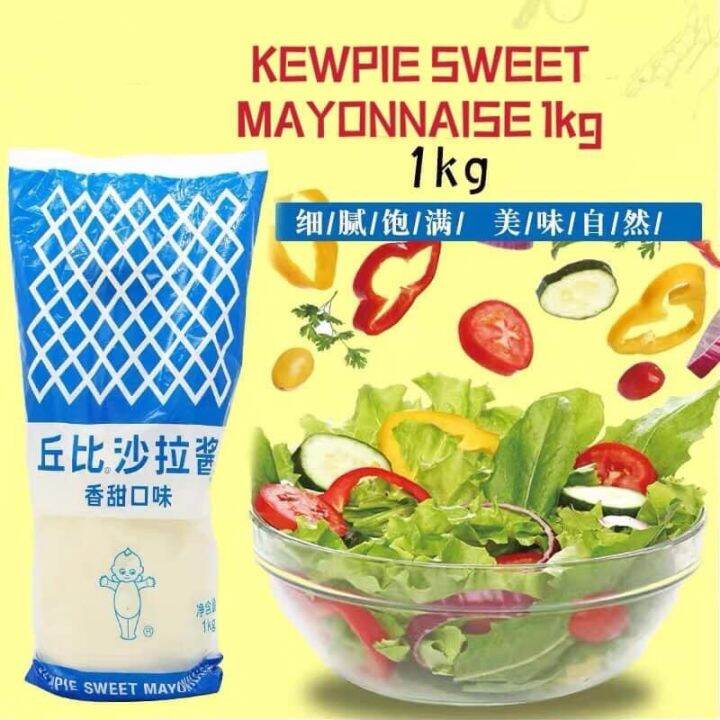 ★KEWPIE SWEET MAYO 1kg | Lazada PH