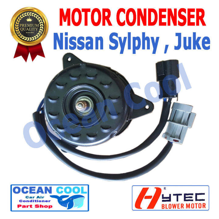 มอเตอร์ พัดลม นิสสัน ซิลฟี่ นิสสัน จู๊ค เป่า แผงแอร์ Nissan Sylphy ...