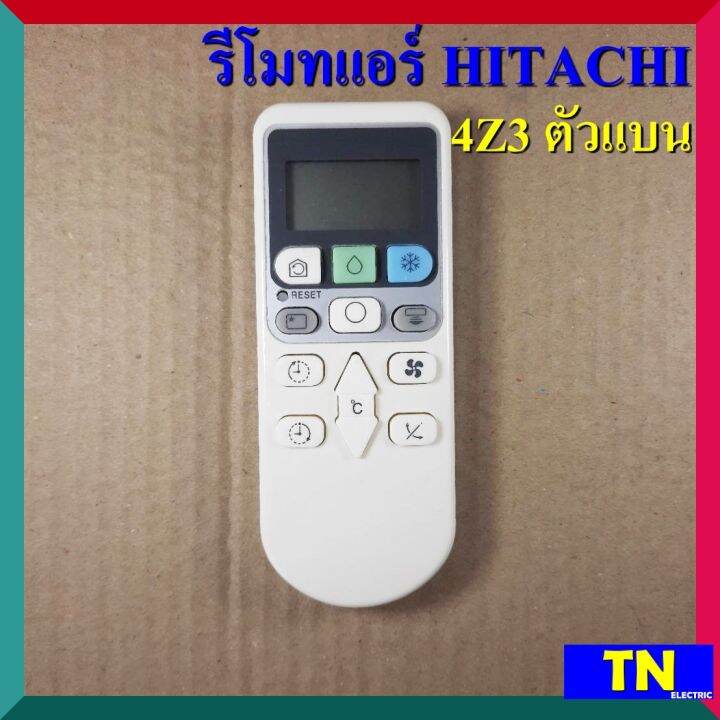 รีโมทแอร์ ฮิตาชิ HITACHI 4Z3 ตัวแบน | Lazada.co.th