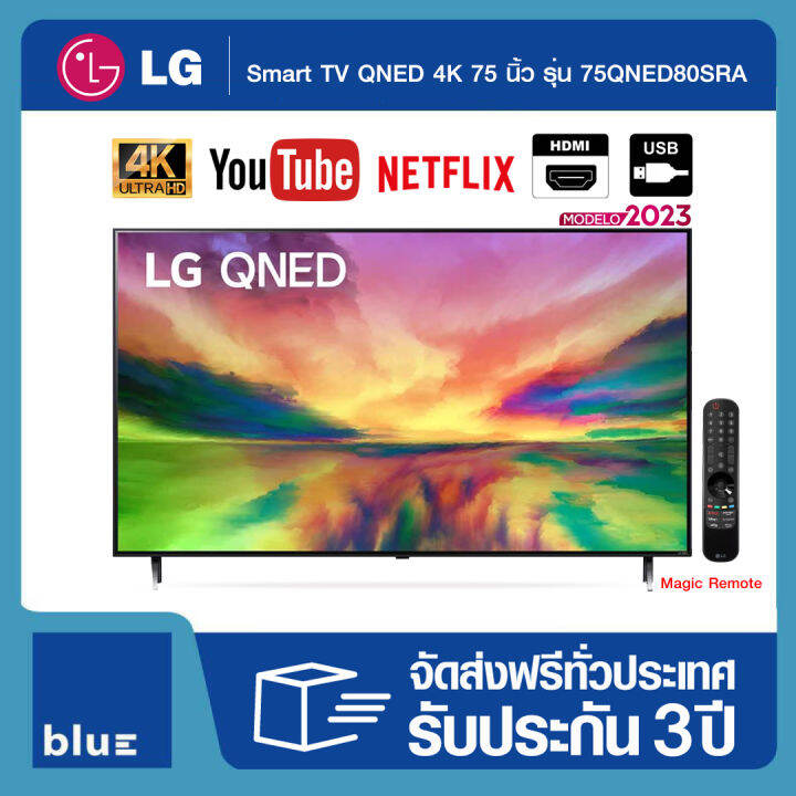 LG QNED 4K Smart TV 75QNED80SRA 75 นิ้ว รุ่น 75QNED80SRA (ปี 2023) | Lazada.co.th