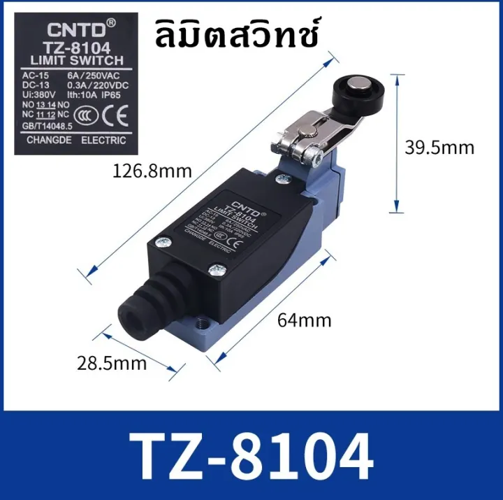 ลิมิตสวิทซ์ CNTD TZ-8104 LIMIT SWITCH ลิมิตสวิตซ์ | Lazada.co.th