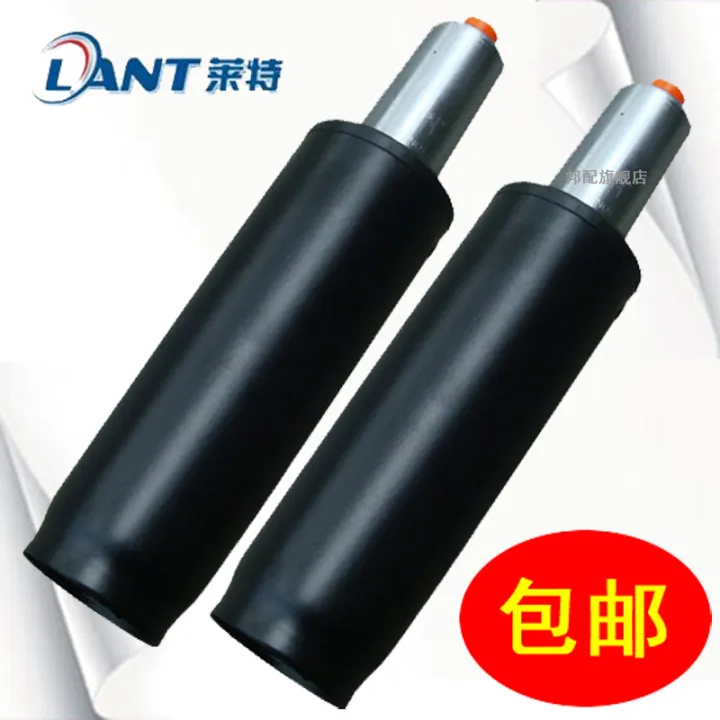 Wright office chair, computer chair, swivel chair accessories, gas ...