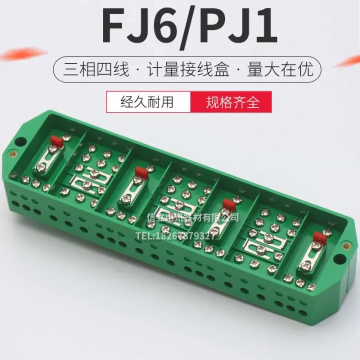 Terminal FJ6/PJ1 type three-phase four-wire electric energy metering ...