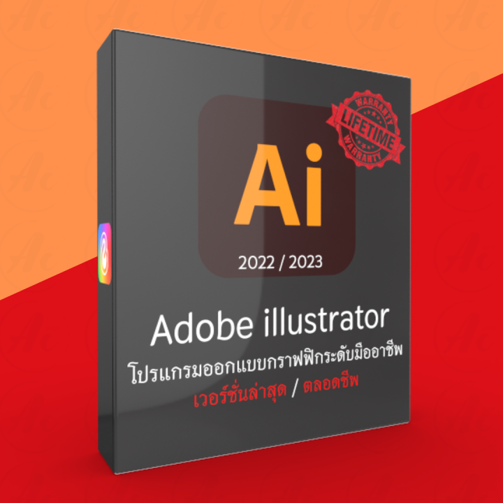 [FlashDrive 32GB] Adobe Illustrator 2023 โปรแกรม Graphic Design สร้าง ...