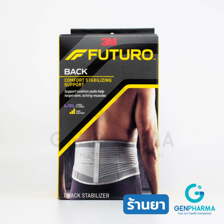 3M FUTURO Comfort Stabilizing Back Support อุปกรณ์พยุงหลัง ไซส์ S-M กับ ...