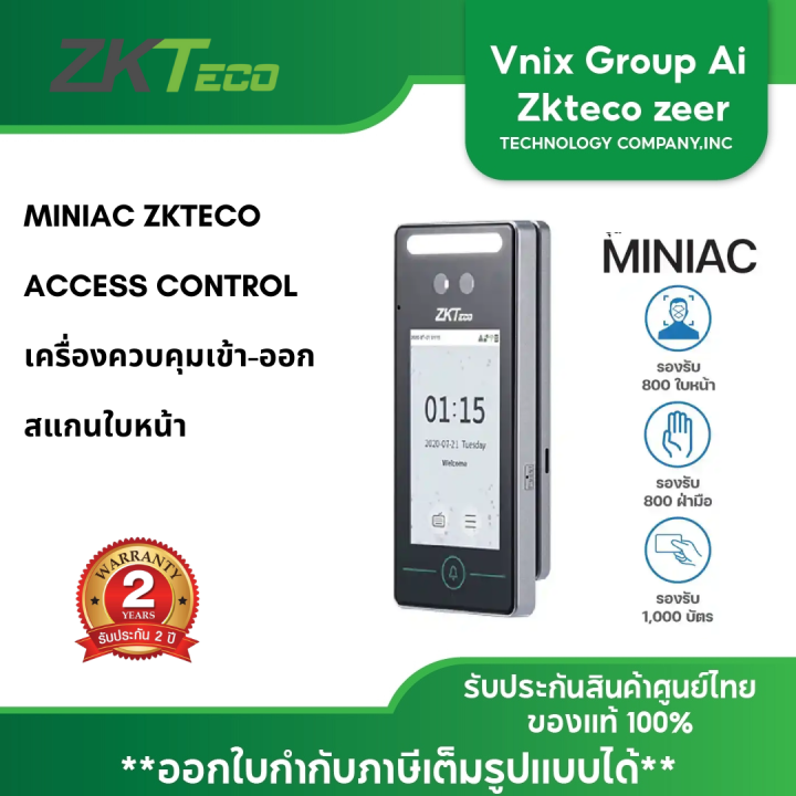 MiniAC ZKteco Access control เครื่องควบคุมเข้า-ออก สแกนใบหน้า | Lazada.co.th