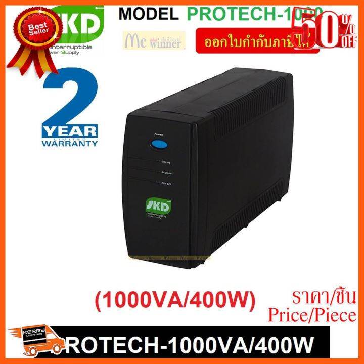 🎉🎉HOT!!ลดราคา🎉🎉 UPS (เครื่องสำรองไฟฟ้า) SKD รุ่น PROTECH-1000 (1000VA ...