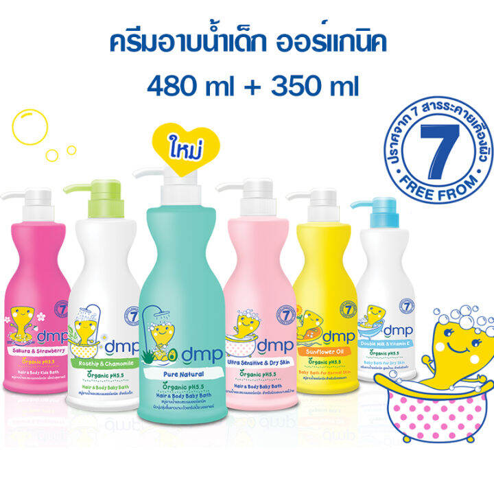 1แถม1! DMP ดีเอ็มพี สบู่เหลวออแกนิค เพียวแอนด์มายด์ (เลือกสี) ขนาดขวด 480 ML+ฟรีถุงเติม 250ML 0 ...
