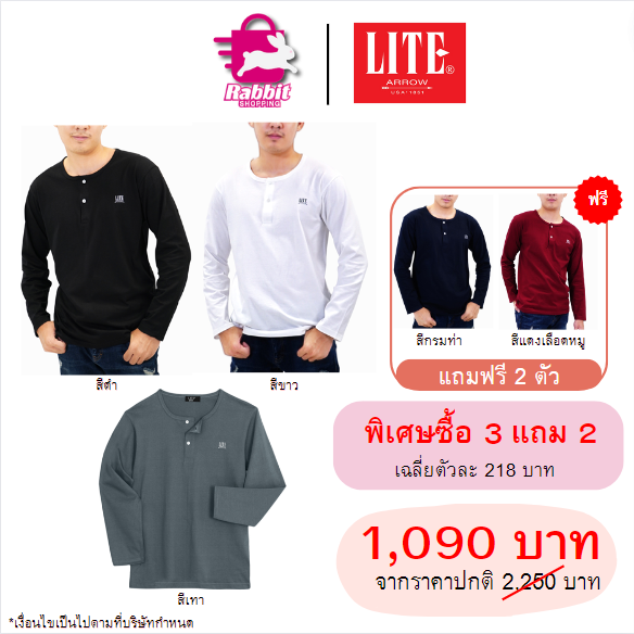 ARROW LITE เสื้อแขนยาวคอกระดุม (จำนวน 5 ตัว) | Lazada.co.th
