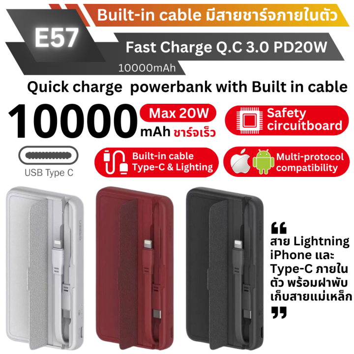 ใหม่! Eloop E57 Built-in cable powerbank 10000mAh พาวเวอร์แบงค์ Fast charge Q.C 3.0 PD 20W แถม ...