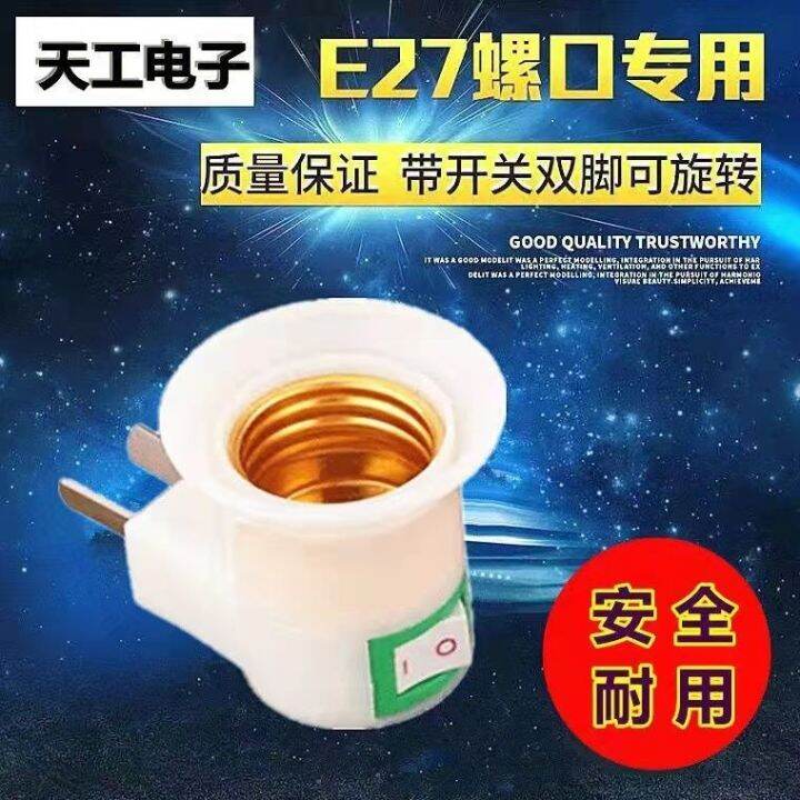 Bull หลอดไฟ LED ท่อขั้วหลอดไฟ E27โคมไฟสกรูช่องเสียบปลั๊กที่เสียบกับ ...