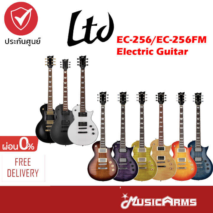 LTD EC-256 / EC-256FM กีตาร์ไฟฟ้า + รับประกันศูนย์ 1 ปี MusicArms ...