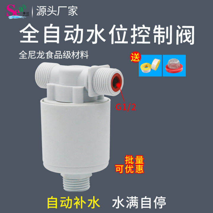 Float Valve Water Level Control Valve Water Saving Device Plug-in-Free ...