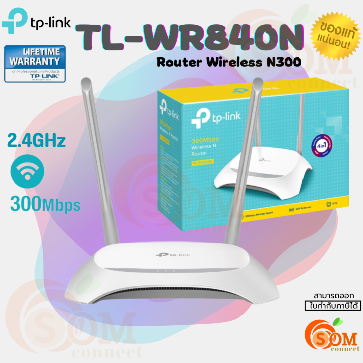 Tl Wr840n Router เร้าเตอร์ Tp Link Wireless N 300mbps 2 4ghz Lt
