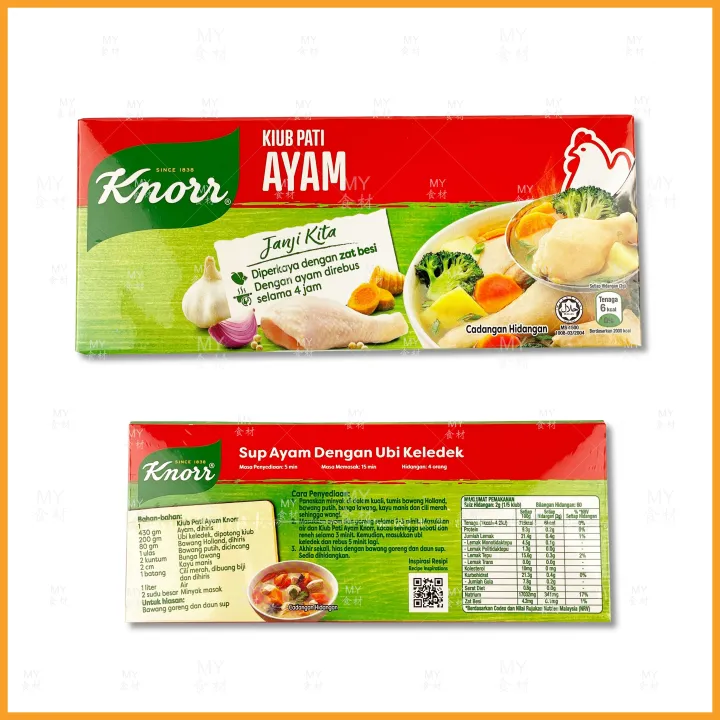 【KNORR】Kiub Pati Ayam (120g) | Lazada