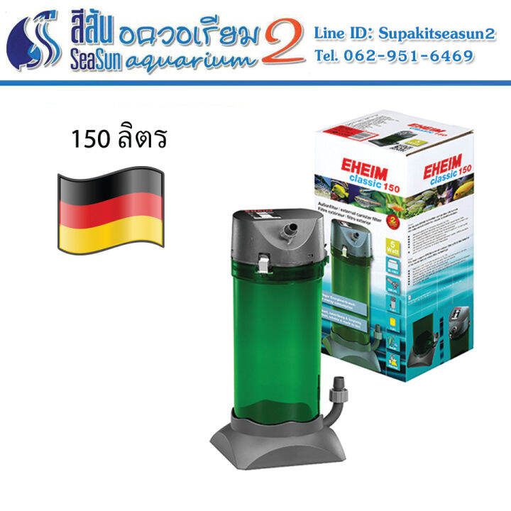 เครื่องกรองนอกตู้ Eheim Classic External Filter 150 | Lazada.co.th