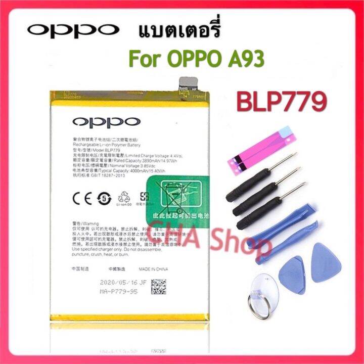 แบตเตอรี่ แท้ OPPO A93 (BLP779) แบต oppo A93 Battery BLP779 4000mAh ...