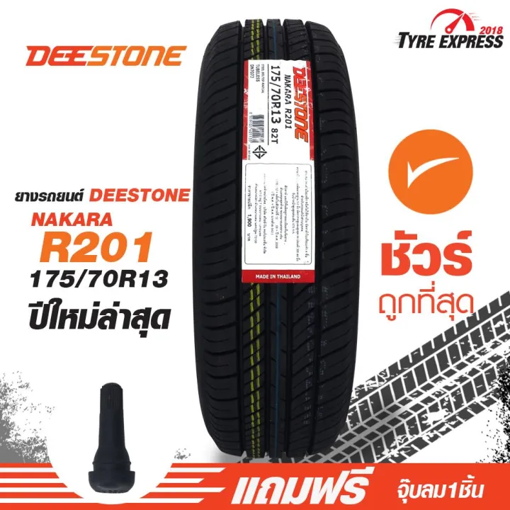 ยางรถยนต์ดีสโตน Deestone ยางรถยนต์ขอบ13 รุ่น nakara R201 ขนาด 175/70R13 ...