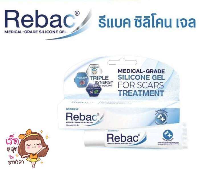 Rebac Medical grade silicone gel 5 กรัม รีแบค เจลดูแลแผลเป็น เกรดทาง ...