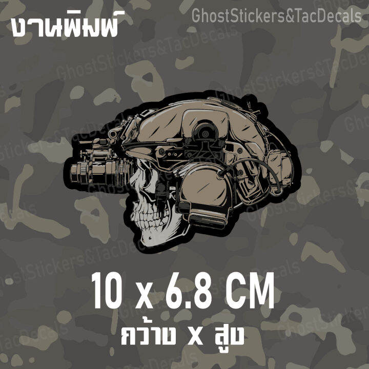 สติกเกอร์ sticker โครงกระดูก skeleton แบบ 2 สไตล์Tactical ติดรถยนต์ ...