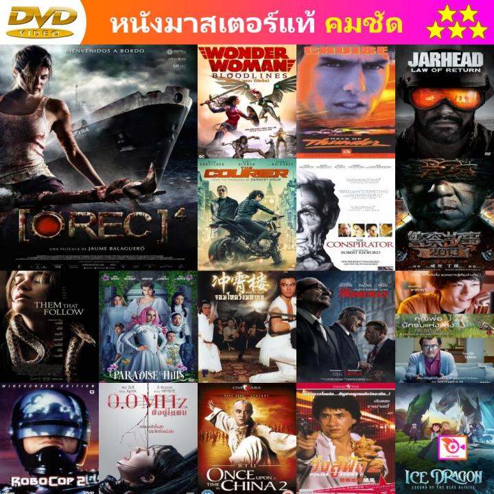 DVD REC 4 Apocalypse (2014) ปิดตึกสยอง 4 พากย์ ไทย/สเปน บรรยาย ไทย/อังกฤษ และ ดีวีดี หนังใหม่ ...