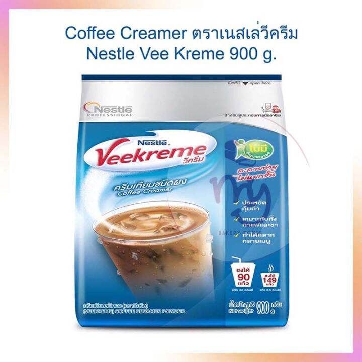 เนสเล่วีครีม Coffee Creamer Nestle Vee Kreme 900 g. นมพืช ครีมเทียม ...