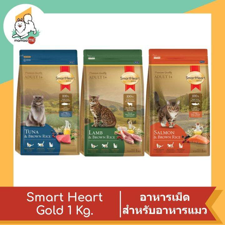 Smart Heart Gold สมาร์ทฮาร์ท โกลด์ อาหารแมว ขนาด 1 Kg. | Lazada.co.th