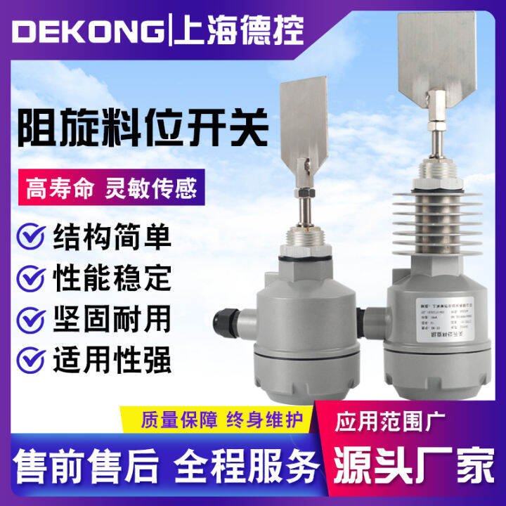 Rotary material level switch material level meter switch controller ...