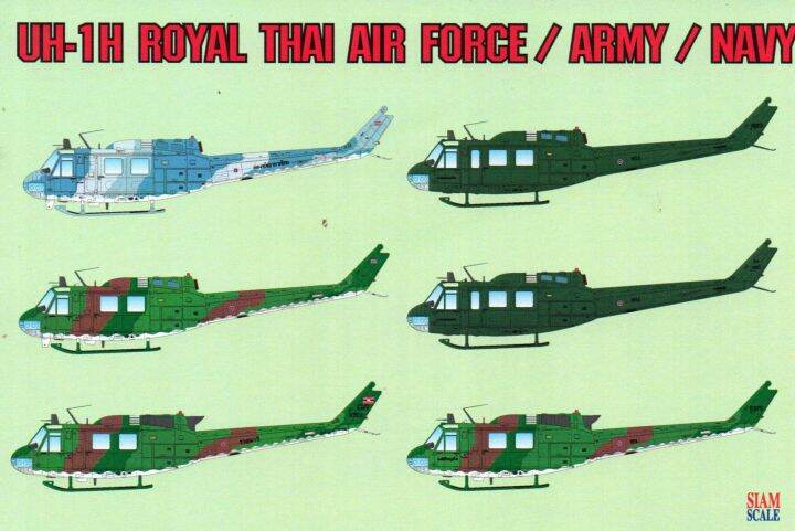decal(รูปลอกน้ำ)เฉพาะรูปลอกไม่รวมโมเดล 1/48 UH-1H / BELL 212 ROYAL THAI ...