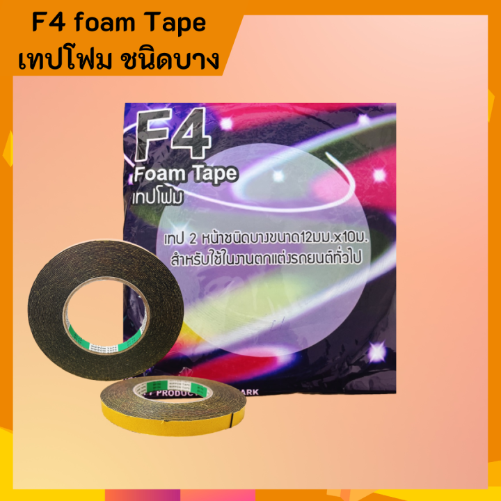 เทปโฟม F4 Foam Tape เทป2หน้า | Lazada.co.th
