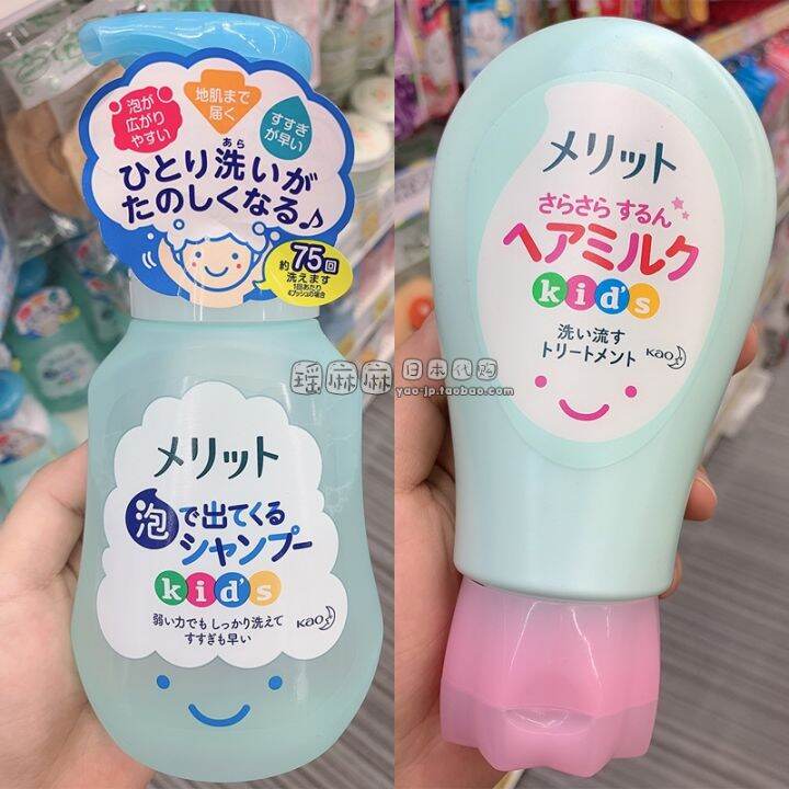 Beauty Japan Kao Children's Shampoo Conditioner Merit baby non-silicon ...