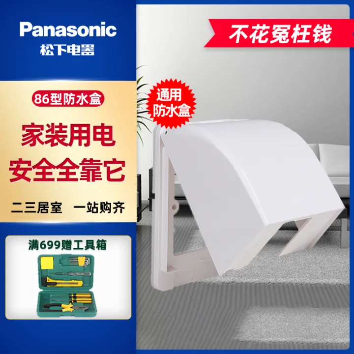 Panasonic switch socket 86 wall switch socket panel universal splash ...