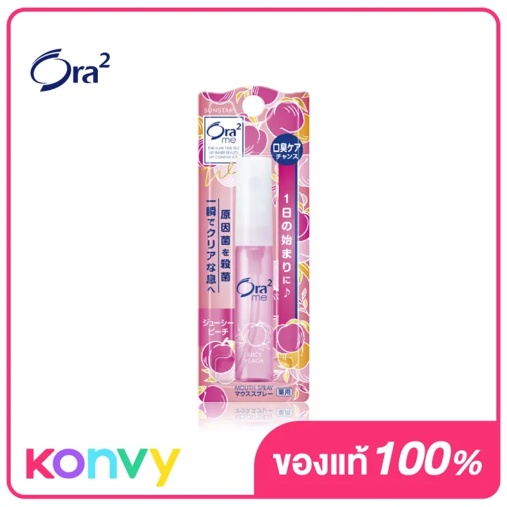 Ora2 Me Mouth Spray Juicy Peach 6ml ( สินค้าหมดอายุ : 2023.05.31 ) | Lazada.co.th