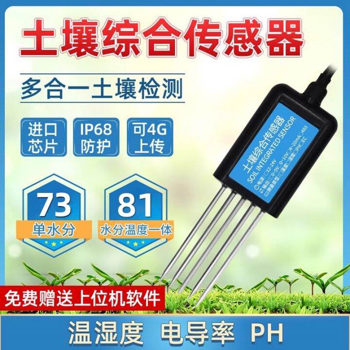 Soil temperature and humidity sensor transmitter greenhouse agriculture ...