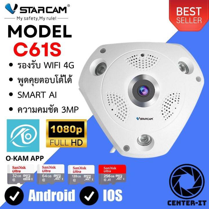 Vstarcam กล้องวงจรปิดกล้องใช้ภายใน รุ่น C61S กล้อง360องศา ความละเอียด3 ...
