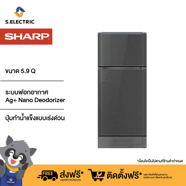 Sharp ตู้เย็น 2 ประตู ขนาด 5.9 คิว รุ่น SJ-C19E-WMS ปุ่มทำน้ำแข็งแบบ ...