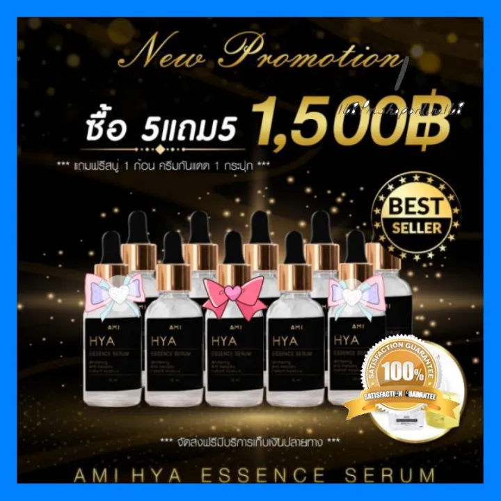 ของมันต้องมี 👉แท้💯% AMI HYA Essence Serum 💫เซรั่มไฮยา เซรั่มตั๊ก ~ AMI ...