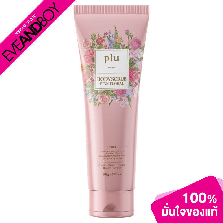 Plu - PLU BODY SCRUB PINK FLORAL (200 g.) พลู สครับผิวกาย พิงค์ฟลอรัล ...