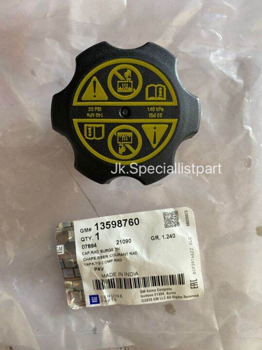 CAP RESERVIOR TANK / SPARE TANK GENUINE PART (ORIGINAL) CHEVROLET CRUZE ...