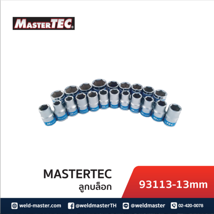 MASTERTEC ลูกบล็อกสั้น 6 เหลี่ยม 1/2 ขนาด 10-32 mm | Lazada.co.th
