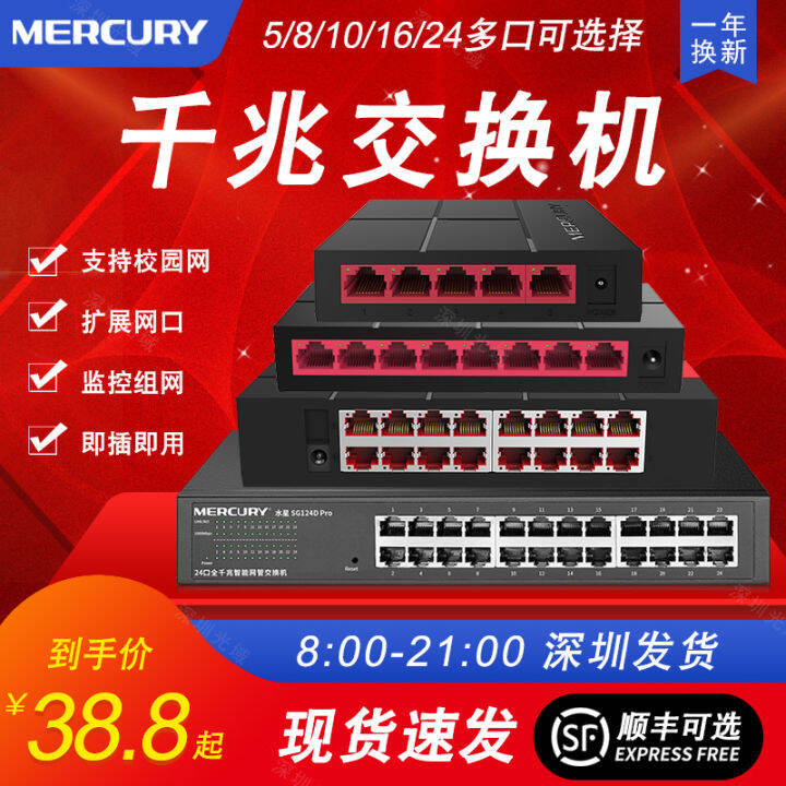 Gigabit switch network cable splitter wifi splitter 4-port 8-port ...