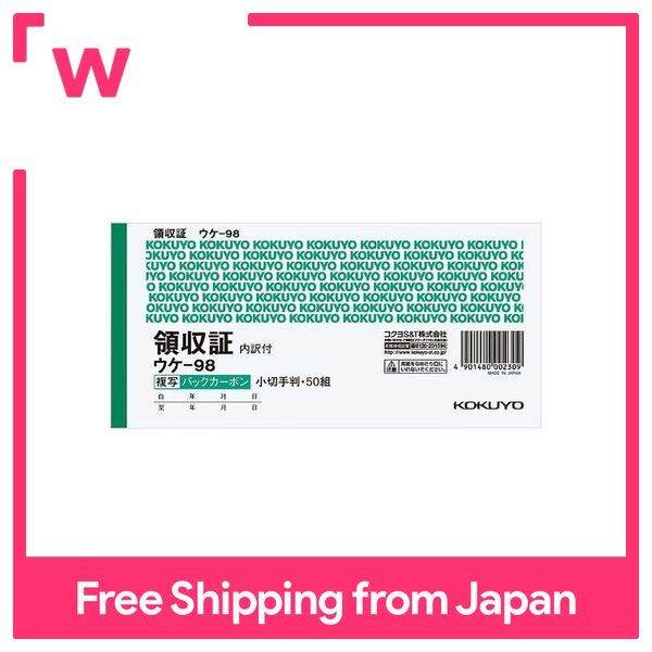 Kokuyo BC Duplicate Receipt Check Uke-98N x 5 Pack of 5 | Lazada PH