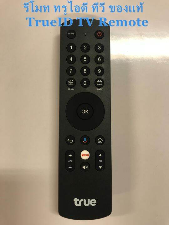 ของแท้ , รีโมท ทรูไอดี ทีวี ,TrueID TV Remote , มีปุ่มคำสั่งเสียง ...