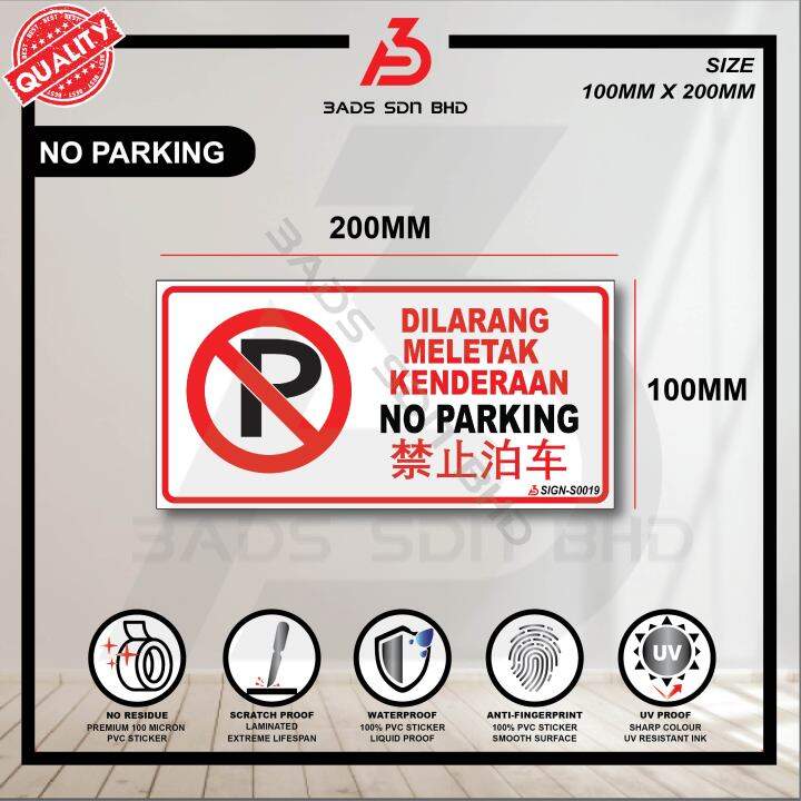 No Parking Sign PVC Sticker + Board | Lazada