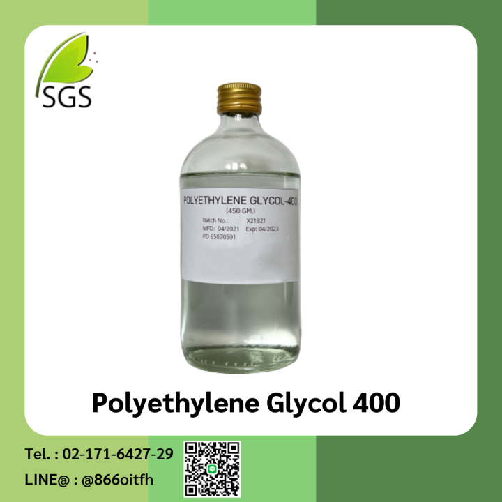 Polyethylene Glycol 400 (PEG-400) : โพลิเอทิลีน ไกลคอล 400 | Lazada.co.th