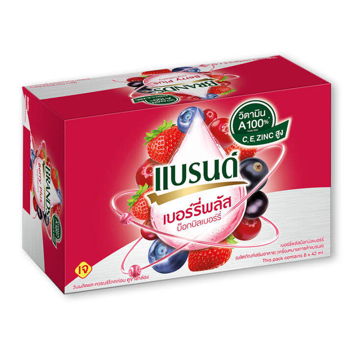 ใหม่ล่าสุด! แบรนด์ เบอร์รี่พลัส บ็อกบิลเบอร์รี่ 42 มล. x 6 ขวด Brands ...