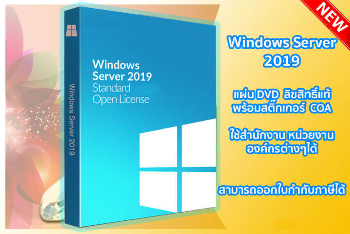 Windows Server Std 2019 64Bit Eng,1pk DSP OEI DVD 16 Core (OEM) P73-07788 Ver.02 | Lazada.co.th
