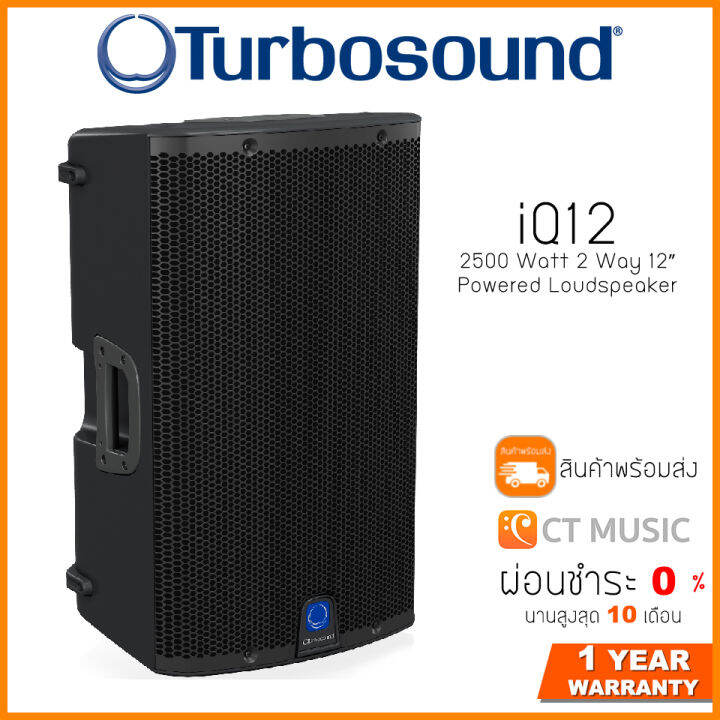 Turbosound iQ12 2500 Watt 2 Way 12″ Powered Loudspeaker ลำโพงกลางแจ้ง ...